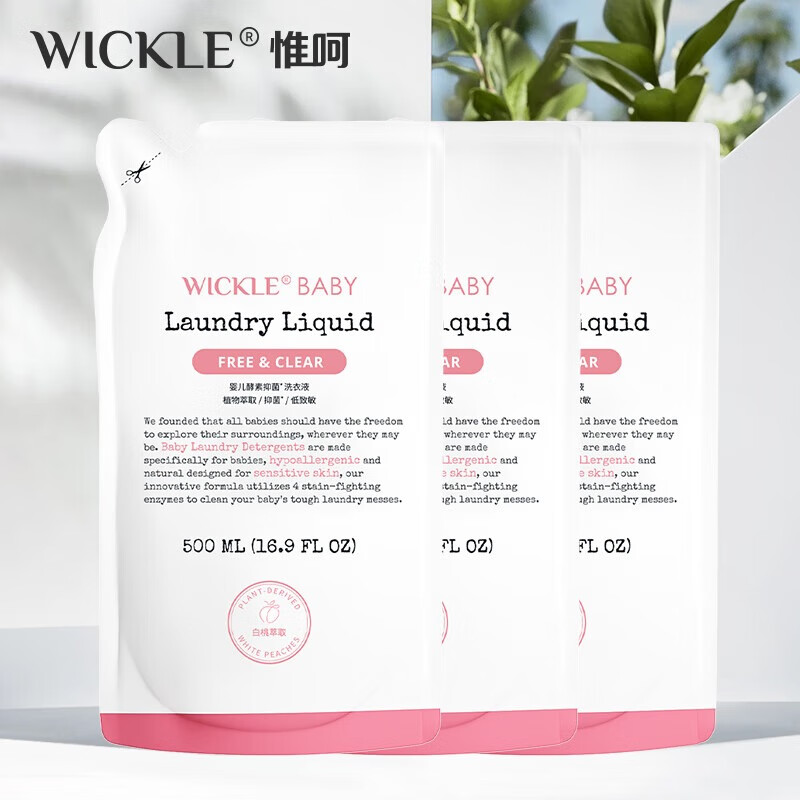 「WICKLE品牌」WICKLE是哪个国家的品牌-什么档次，怎么样-排行榜123网