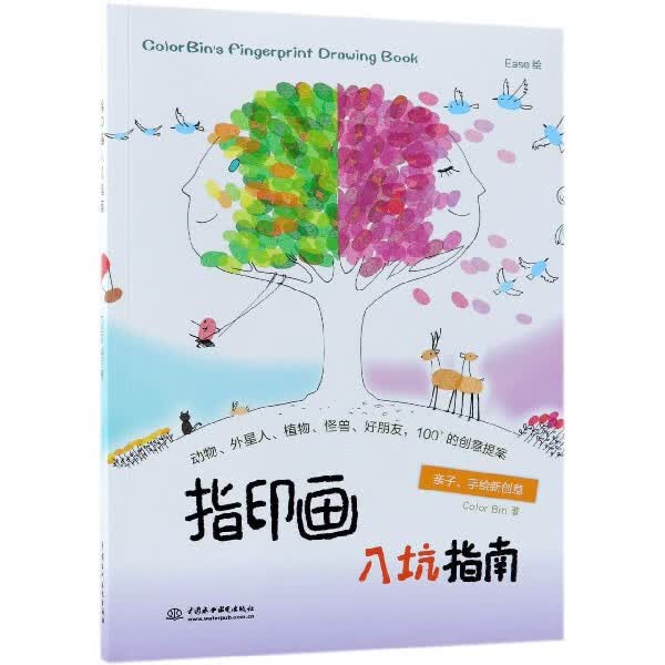 指印画入坑指南