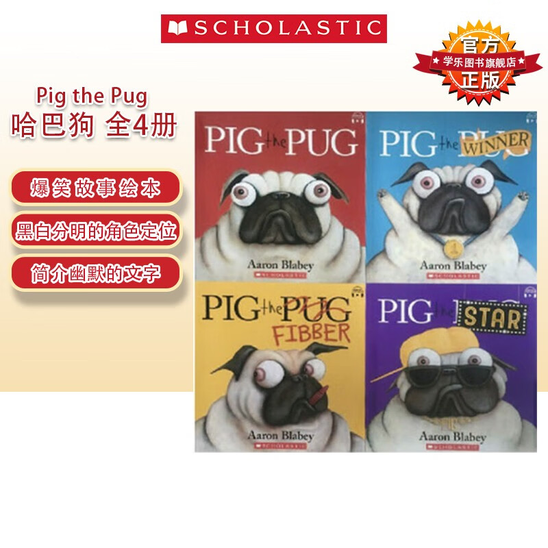 Pig the Pug哈巴狗英文原版进口爆笑故事绘本+CD 3-6岁 pig 系列4本合集