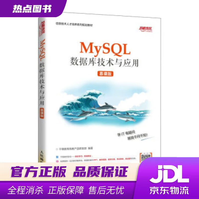 超人2：秘密与谎言 赫苏斯梅里诺等著,刘慧颖 译 新星出版社