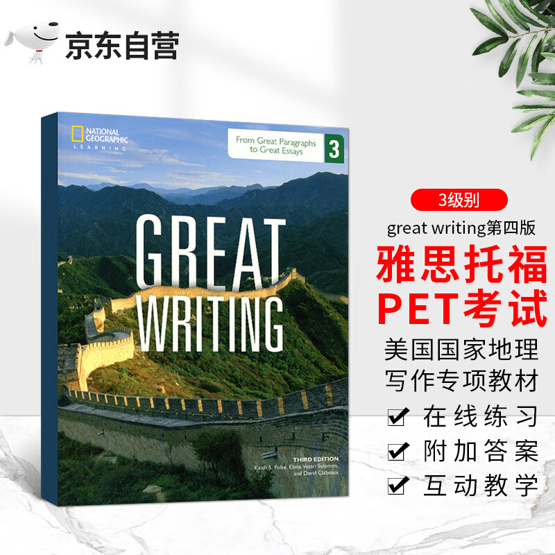 Great Writing 3级 第四版初中英语教材 美国国家地理出版社 英文原版进口中学生课外练习书 雅思托福PTE考试