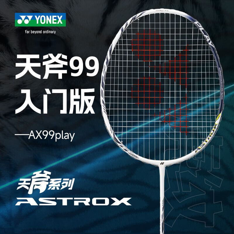 ASTROX 9 天斧9 ASTROX9 AX9 羽毛球装备哪里买 中羽在线