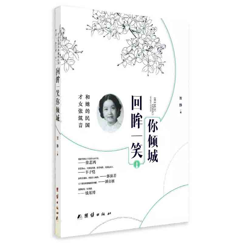 回眸一笑你倾城《现货速发》