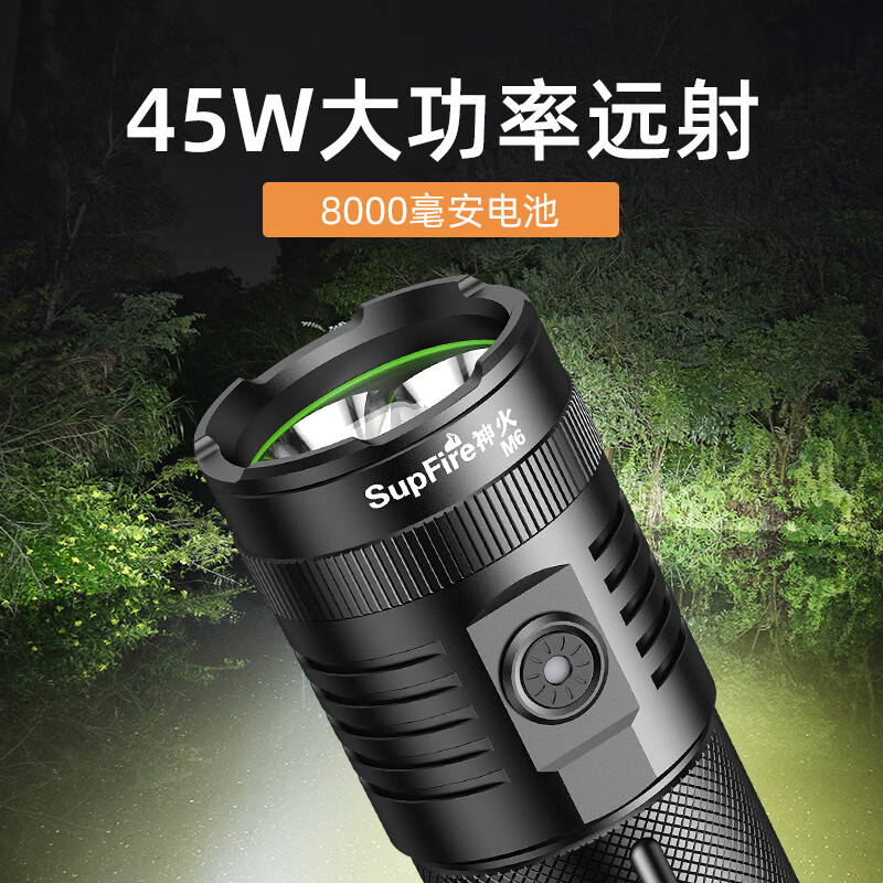 神火（SupFire）家用疝气灯M6强光手电筒可充电超亮远射超长续航户外照明验酒 M6-S(36W)标配.-京东-618/双十一/双11-京东 ...