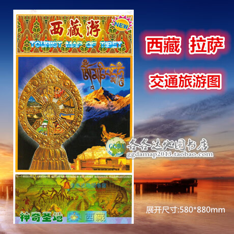 2021版西藏拉萨市交通旅游地图中英对照公交信息等折叠旅游地图