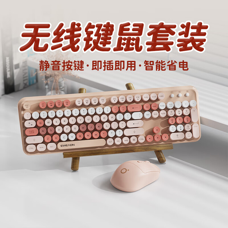 前行者（EWEADN）V96无线键鼠套装评测_键鼠套装_什么值得买