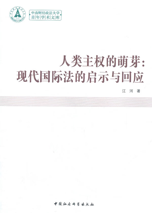 人类主权的萌芽【，放心购买】