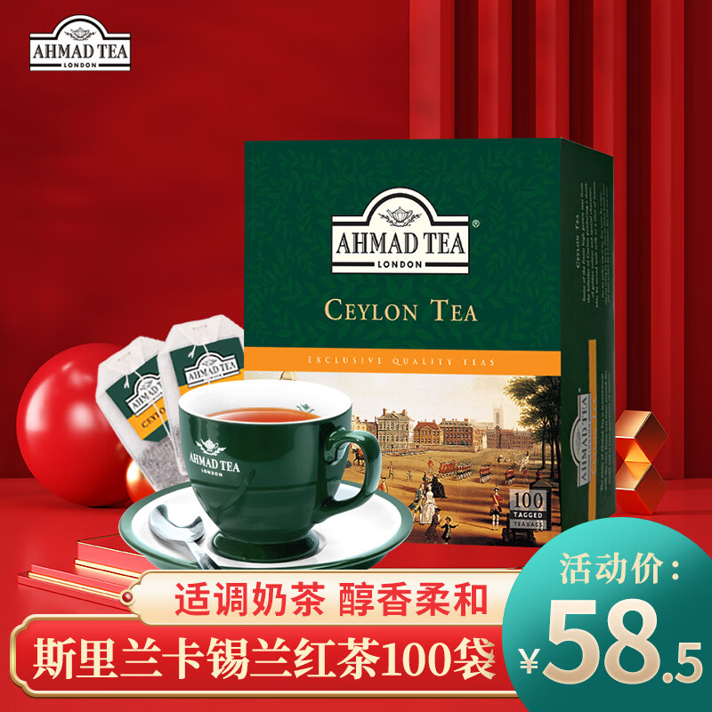 「亚曼茶/Ahmadtea品牌」亚曼茶/Ahmadtea是哪个国家的品牌-什么档次，怎么样-排行榜123网