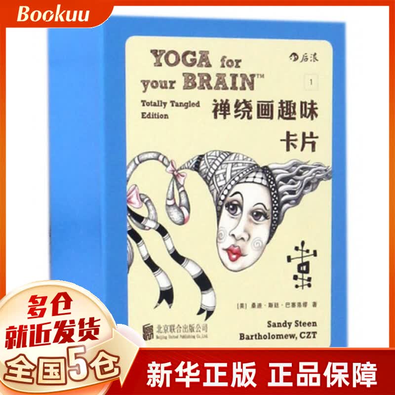 禅绕画趣味卡片(1)