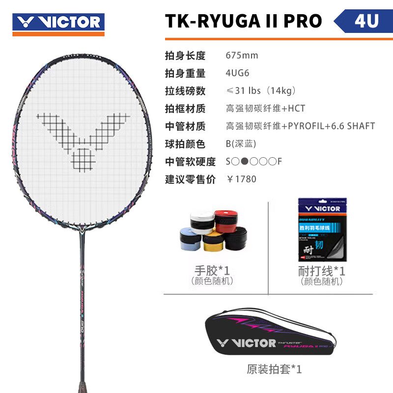 THRUSTER RYUGA Ⅱ TK-RYUGAll 龙牙2 龙牙之刃2 龙牙之刃2代 龙牙之刃二代 龙牙二代 羽毛球装备哪里买 中羽在线