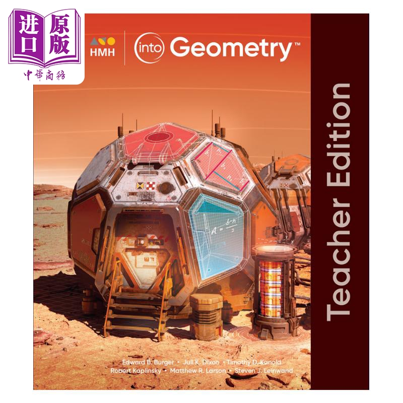 美国HMH Into Geometry Teacher Edition 中学数学几何教师书