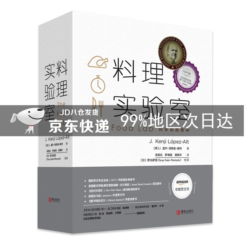 料理实验室