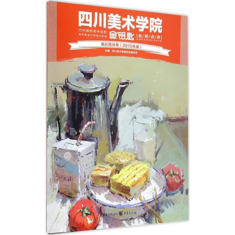 色彩高分卷
