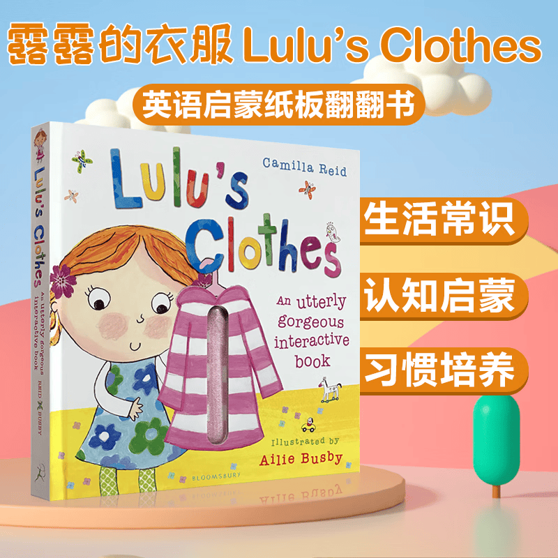英文原版绘本 Lulu系列 露露生活习惯 Lulu's Loo/Shoes/Clothes/Lunch/Christmas 精装触摸操作书 幼儿启蒙认知纸板翻翻书 成长系列绘本0-3岁【纸板书】 L