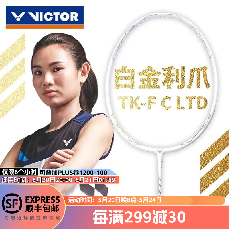 THRUSTER TTY TK-TTY TKTTY TK戴资颖 突击TTY 突击戴资颖 戴资颖系列 TTY系列 THRUSTERTTY 羽毛球 ...