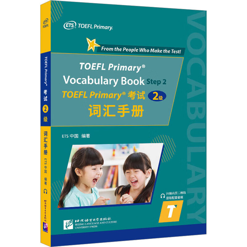 TOEFL Primary考试(2级)词汇手册 图书
