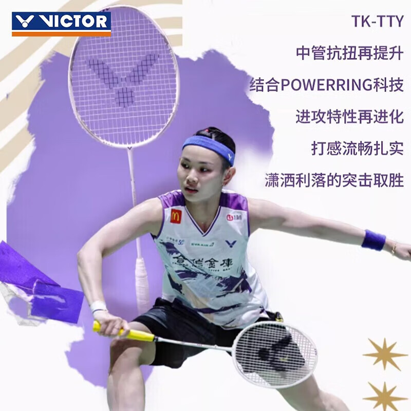 THRUSTER TTY TK-TTY TKTTY TK戴资颖 突击TTY 突击戴资颖 戴资颖系列 TTY系列 THRUSTERTTY 羽毛球 ...