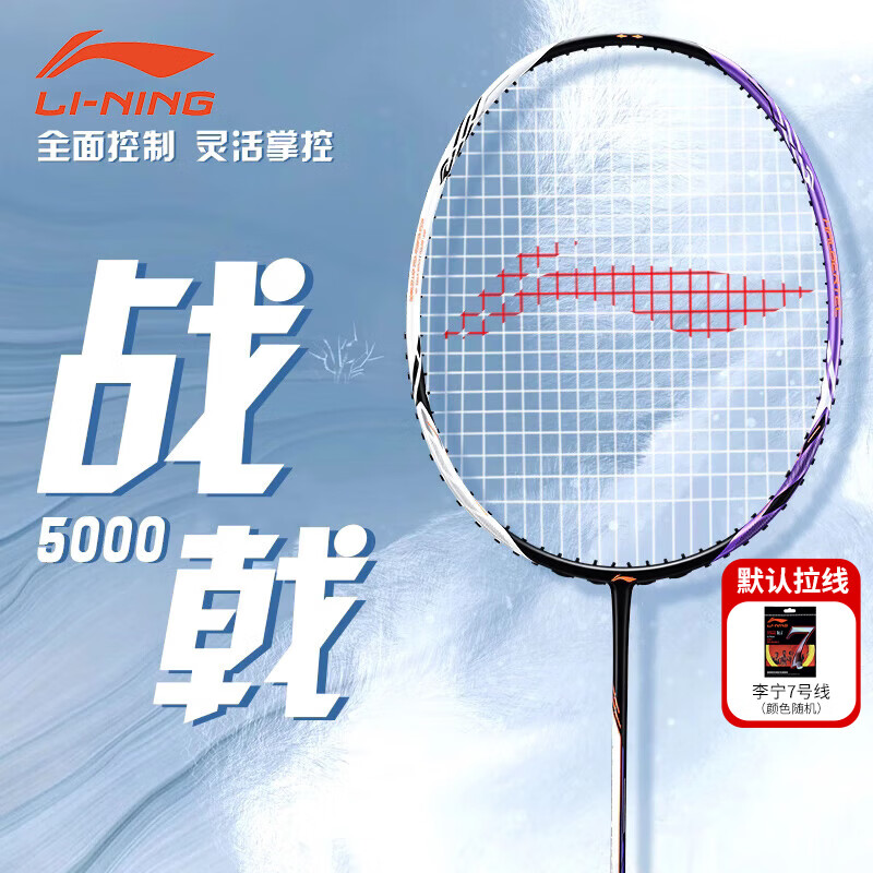 Super Light 520 AYPQ036 AYPQ038 SL520 羽毛球装备哪里买 中羽在线