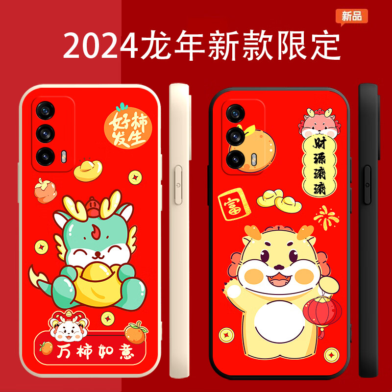 美希意新龙年Realme真我V15手机壳卡通RMX3092硅胶保护套新款防摔喜庆网红色软外壳5G个性个性创意全包边 曜石黑-平安吉祥-单壳 ...
