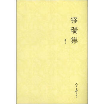 鏐瑞集 何辉