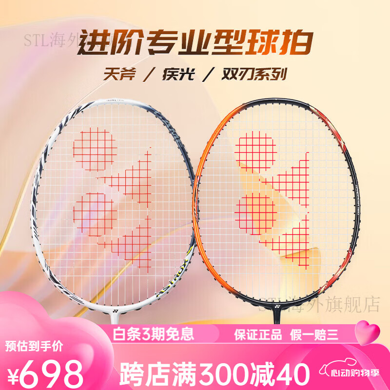 DUORA 55 黄 双刃55 DUORA55 羽毛球装备哪里买 中羽在线