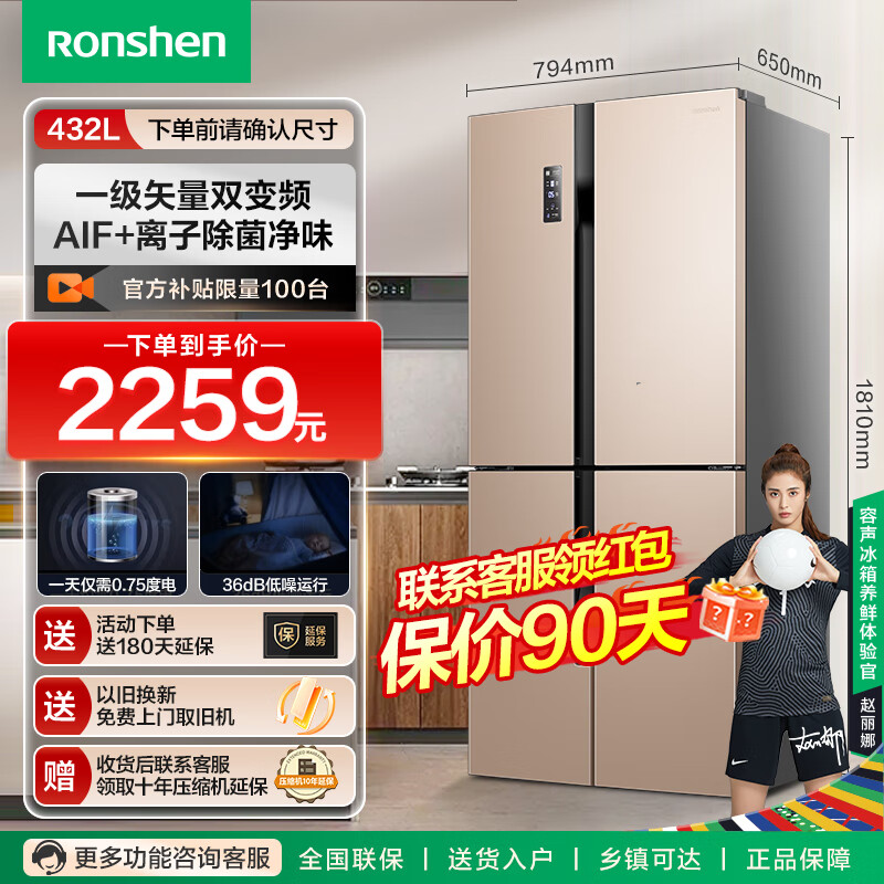 Ronshen 容声 517升60cm法式方糖多门四开门超薄嵌入式冰箱灰色 BCD-517WD2MPQLA-ER51，4299元 （需用券 ...