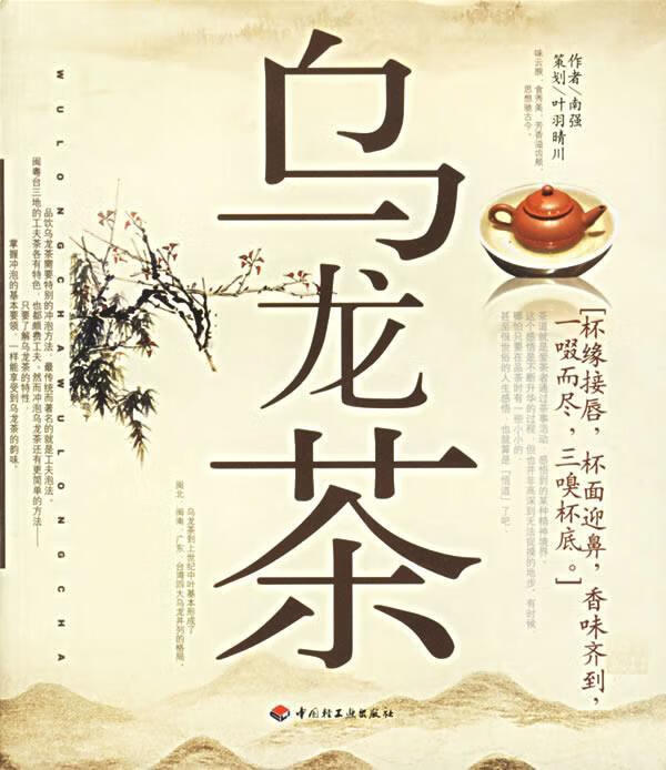 乌龙茶【，放心购买】
