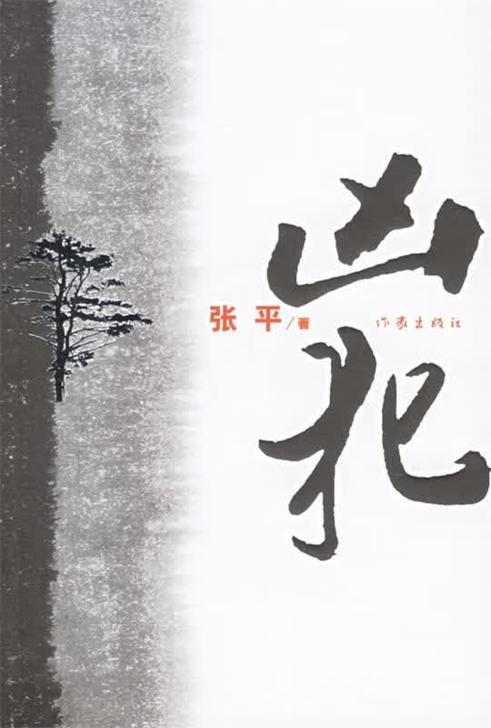 凶犯【好书，下单速发】