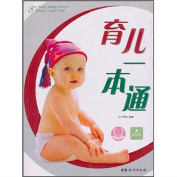 育儿一本通 叶学益 著