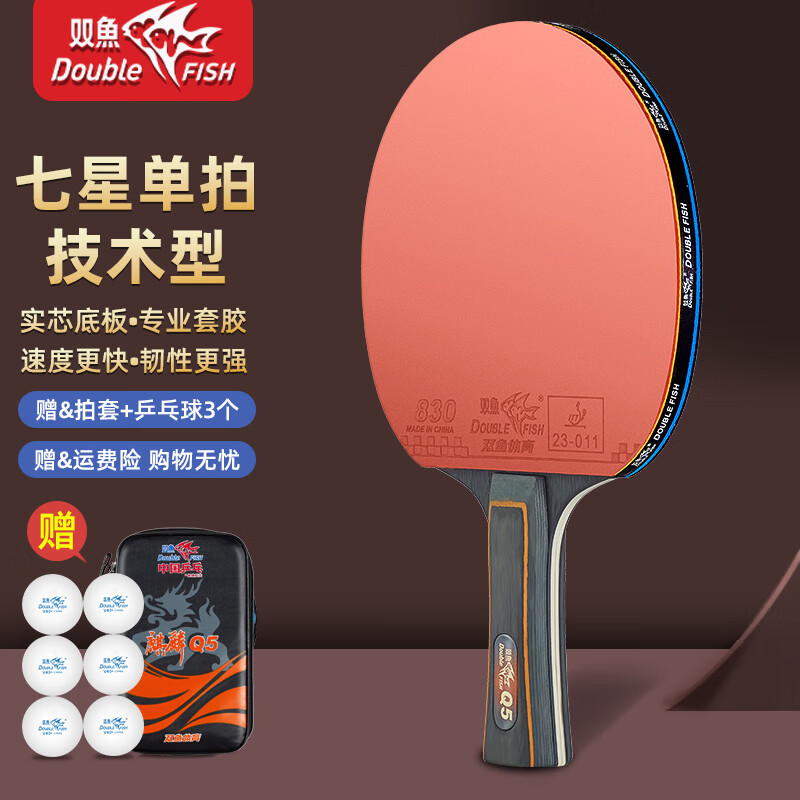 「双鱼/DOUBLE FISH品牌」双鱼/DOUBLE FISH是哪个国家的品牌-什么档次，怎么样-排行榜123网