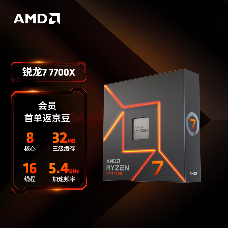 【AMD】AMD 7000 CPU使用评测｜Zen4来袭 4款首发AMD 锐龙7000系怎么选？看这篇就够了 amd 7000系列显卡什么时候发布_什么值得买