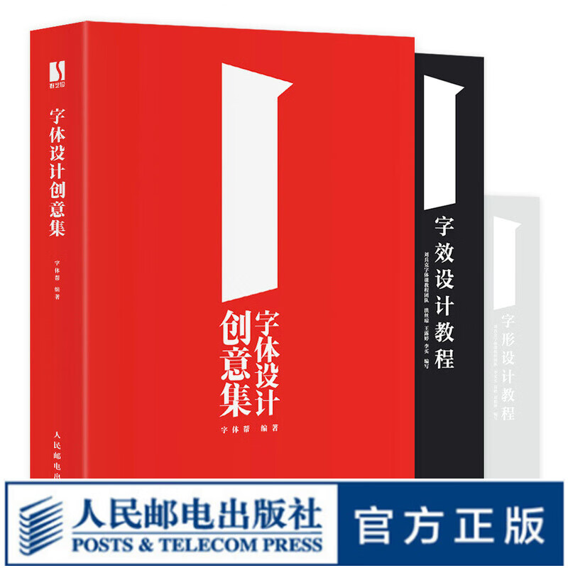 字体设计创意集 字体帮字体设计教程平面设计书艺术字体设计教材pop字体临摹作品集广告流行海报设计