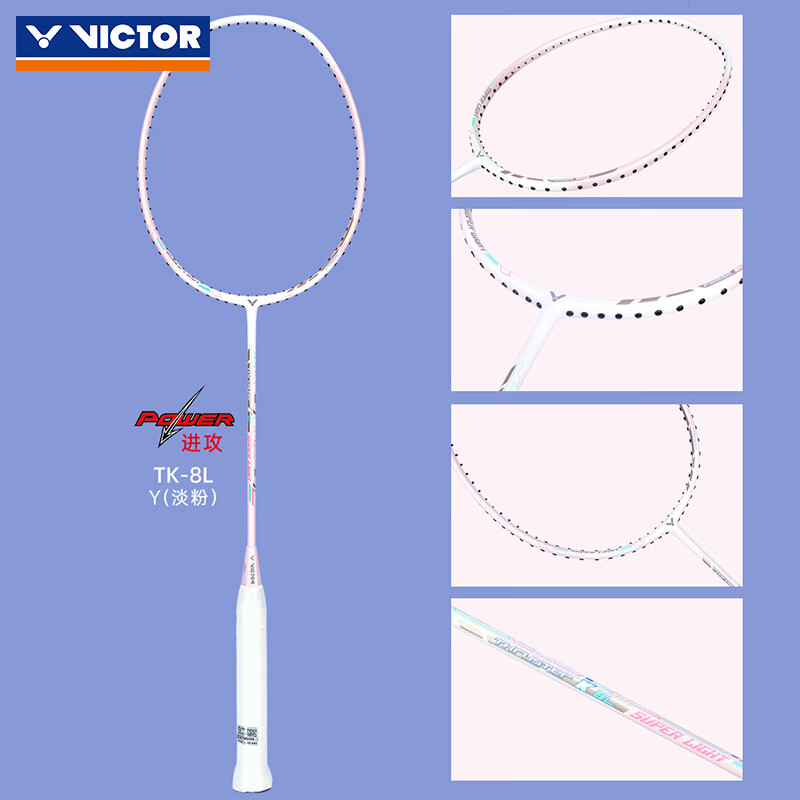 THRUSTER K 8 突击8 TK8 TK-8A TK-8B 羽毛球装备哪里买 中羽在线