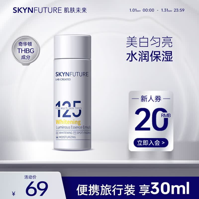 「肌肤未来/SKYNFUTURE品牌」肌肤未来/SKYNFUTURE是哪个国家的品牌-什么档次，怎么样-排行榜123网