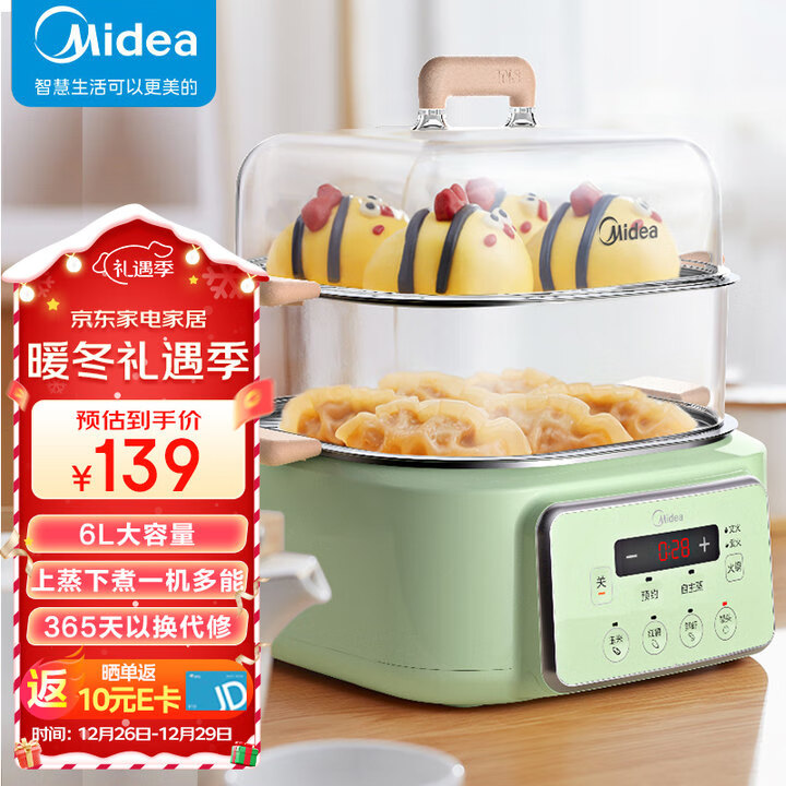 美的(midea)电炖锅 电蒸锅 电火锅 多功能锅 电热锅 多用途锅双层蒸笼mz Zge2301 京东商城【降价监控 价格走势 历史价格
