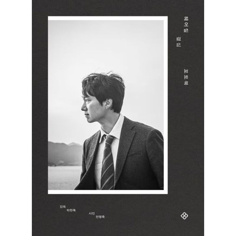 分手的决心 照片写真集 PHOTOBOOK