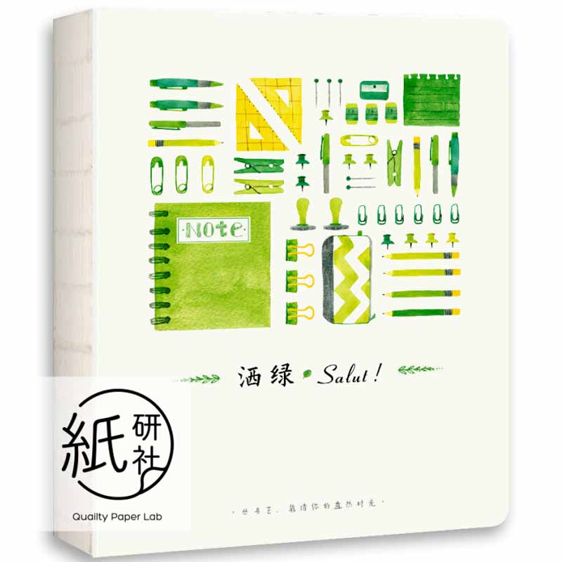 洒绿·salut：栽培主题文艺手账本、便携日程本