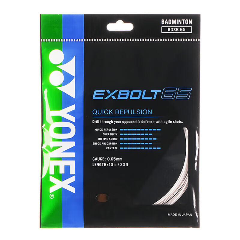 EXBOLT65 BGXB65 XB65 EX65 EX-65 羽毛球装备哪里买 中羽在线