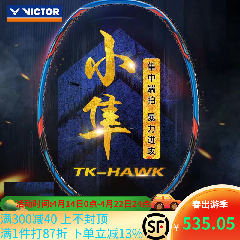 THRUSTER K HAWK TK-HAWK TKHAWK突击猎鹰 TK猎鹰 小隼 TK小隼 黑金小隼 小黑隼 THRUSTERKHAWK ...