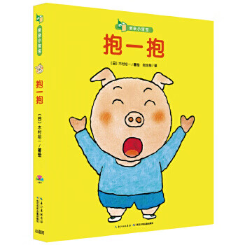 抱一抱【，放心购买】