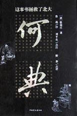 何典 张南庄【书】