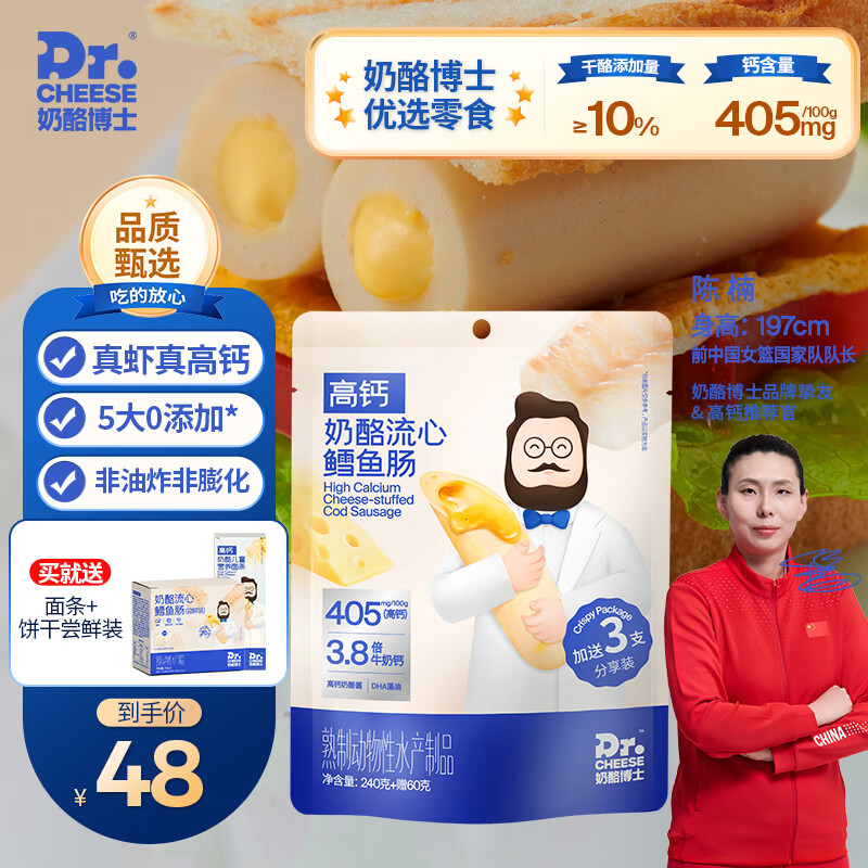 「奶酪博士/Dr.Cheese品牌」奶酪博士/Dr.Cheese是哪个国家的品牌-什么档次，怎么样-排行榜123网
