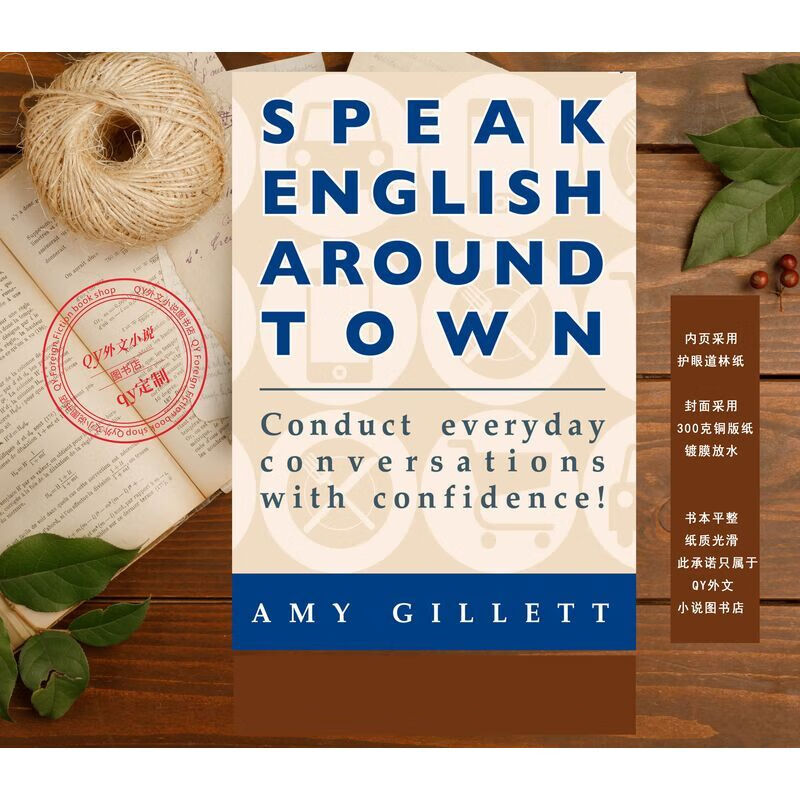 现货SpeakEnglishAroundTown全新纸质书 纸质书