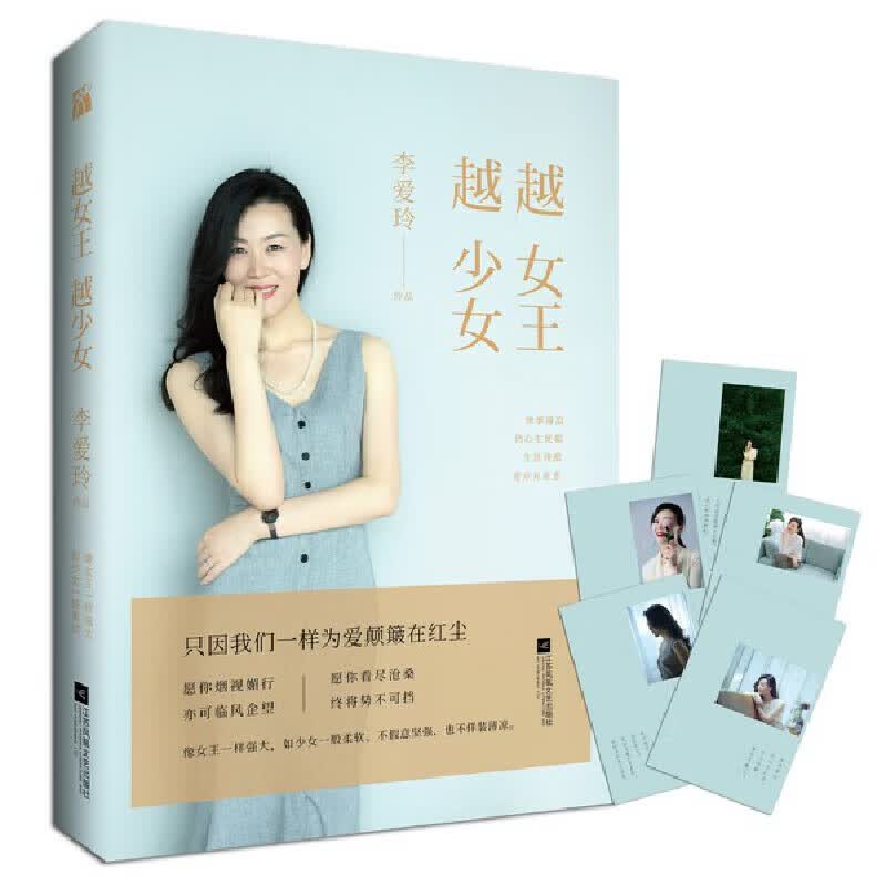 【现货】越女王，越少女