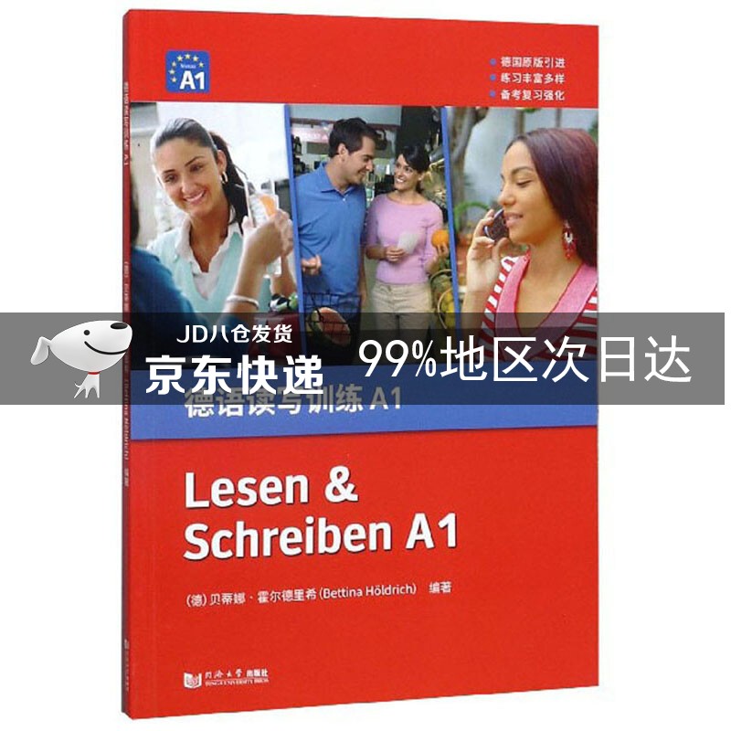 德语读写训练（A1）