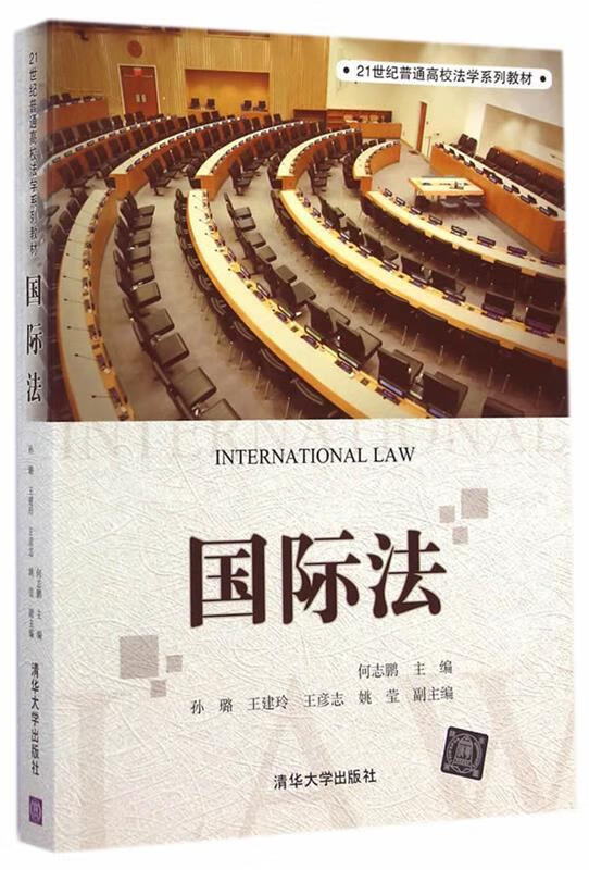 国际法【好书，下单速发】
