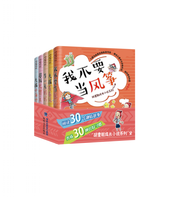 我不要当风筝