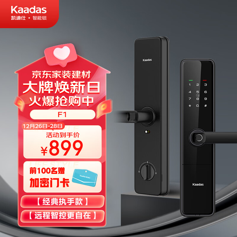 「凯迪仕/KAADAS品牌」凯迪仕/KAADAS是哪个国家的品牌-什么档次，怎么样-排行榜123网