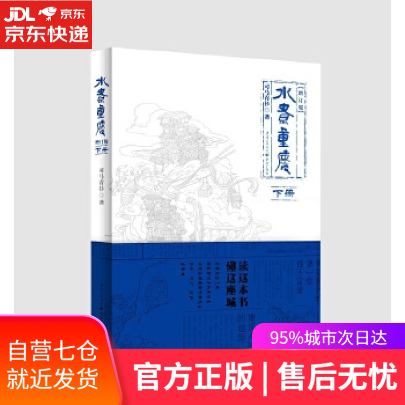 水煮重庆 司马青衫 重庆出版社