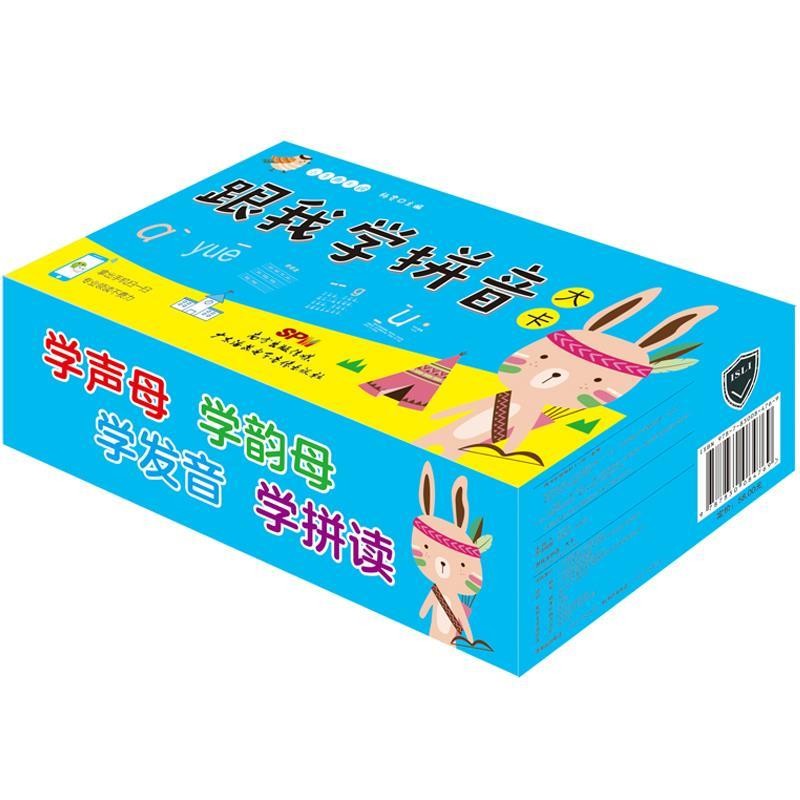 跟我学拼音大卡（盒装216张卡片）有声伴读版 一本会发声的拼音教具 涵盖声母韵母整体认读